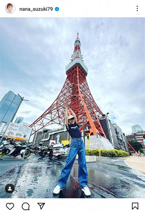 鈴木奈々公式インスタグラム（＠nanasuzuki79）から ― スポニチ Sponichi Annex 芸能