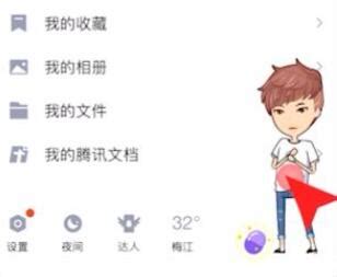 QQqq厘米秀怎么关闭 qq厘米秀关闭方法 鸡毛手游