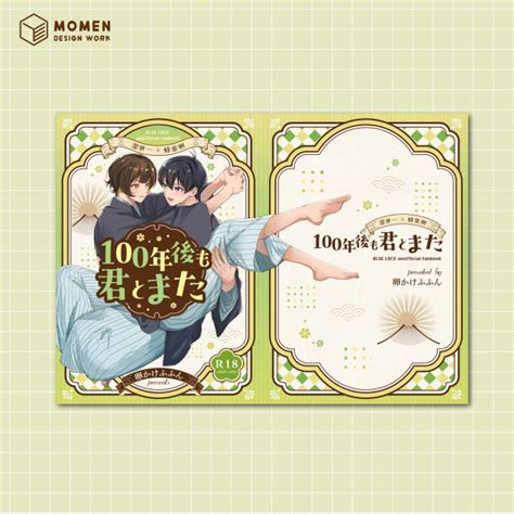 同人誌表紙デザイン Skima（スキマ）