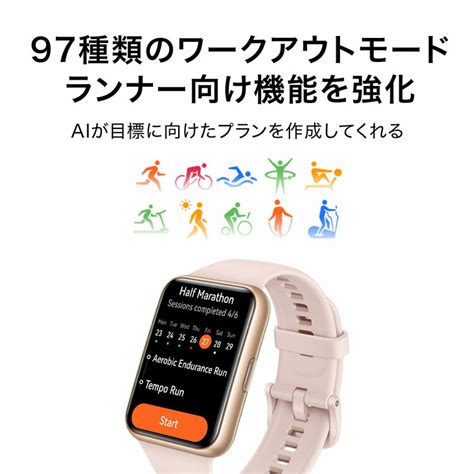【楽天市場】watch Fit 2 送料無料 Huawei Watch Fit2 ウェアラブル スマートウォッチ スマートバンド ファーウェイ
