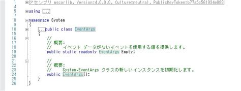 Cのclickイベントハンドラのパラメータ Eventargs型であるexの値を取得したいです。