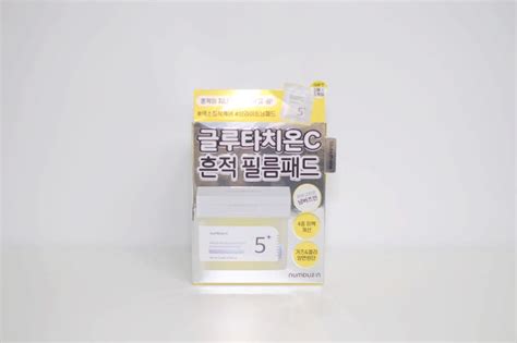 글루타치온 필름패드 넘버즈인 5번 흔적패드 잡티에 효과 본 후기 네이버 블로그