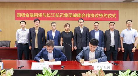 长航集团与国银金租签署战略合作协议信德海事网 专业海事信息咨询服务平台