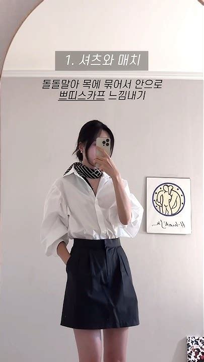가을 스카프코디🧣🍁 토템스카프 가을룩북 출근룩 Youtube