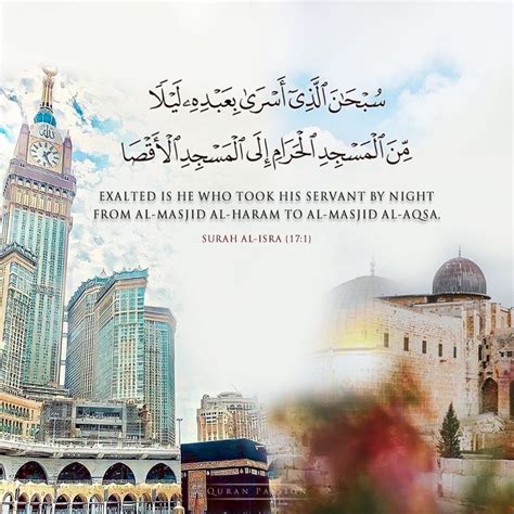 سبحانَ الذي أسرى بِعبدِهِ ليلًا مِن المسجدِ الحرامِ إلى المسجدِ الأقصى