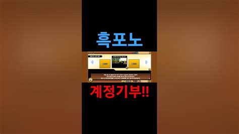 냥코대전쟁 흑포노 계정기부 Youtube