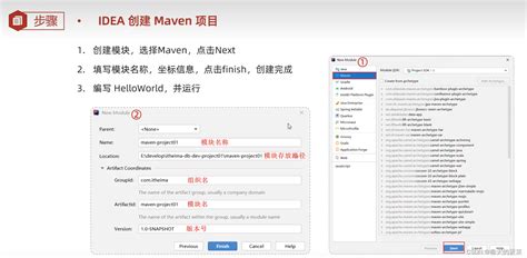 [javaweb]【三】maven