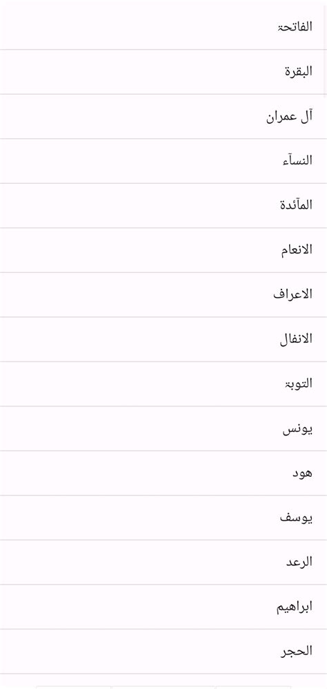 GitHub Seeratfatima QuranApp Simple Quran Majeed App Basically Done As An Assignment