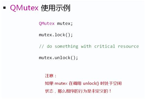 Qt开发 多线程间的互斥cqt程序设置进程互斥 Csdn博客