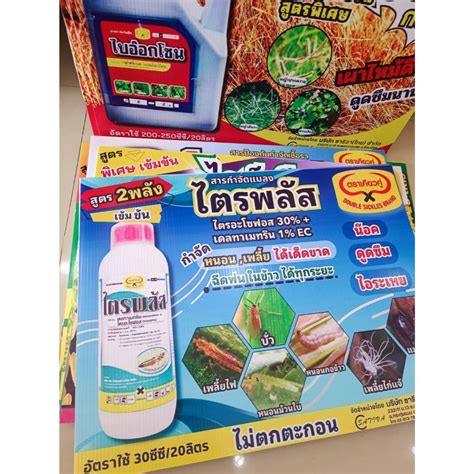 🎉ป้ายฟิวเจอร์บอร์ด 🌿 ขนาด 45x60 ซม กันน้ำ 🌿กันแดด 💯 สวย คมชัด 🎉 ปุ๋ยยา