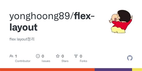 Github Yonghoong Flex Layout Flex Layout