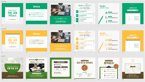 카드뉴스 Ppt 템플릿