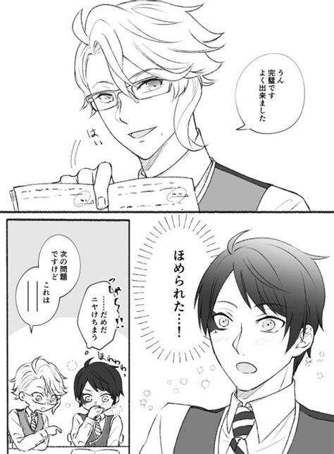 先輩と後輩 褒められて嬉しくなっちゃうの可愛いの図 うめぼし さんのマンガ ツイコミ 仮