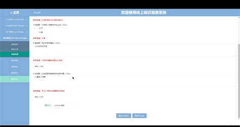Ssm 线上知识竞赛系统 计算机毕设 附源码 27170线上知识竞赛系统整体架构图 Csdn博客