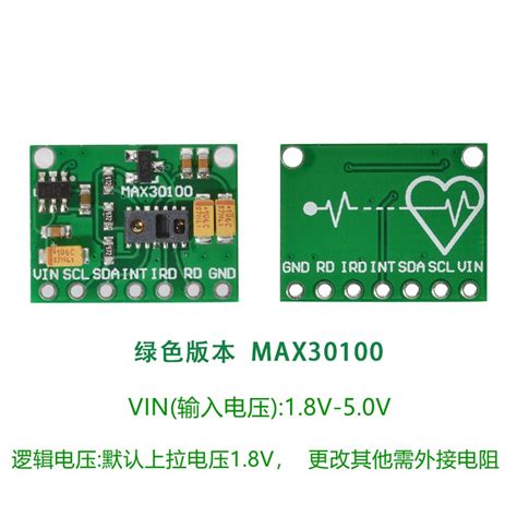 Max30102 Max30100心率血氧传感器模块 心率血氧传感器心率模块 阿里巴巴
