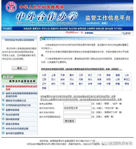 独家解析如何选择一所中外合办大学 知乎