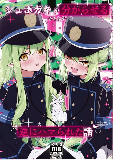 Nozomi To Hikari Ni Oshioki Suru Hon Nhentai Hentai Doujinshi And Manga
