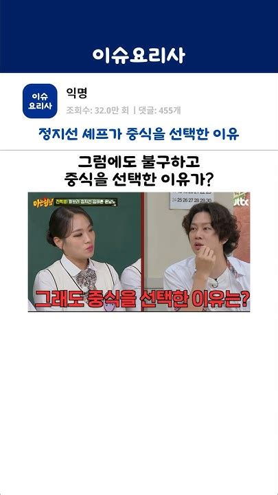 정지선 셰프👩‍🍳가 중식🍜을 선택한 이유 Youtube