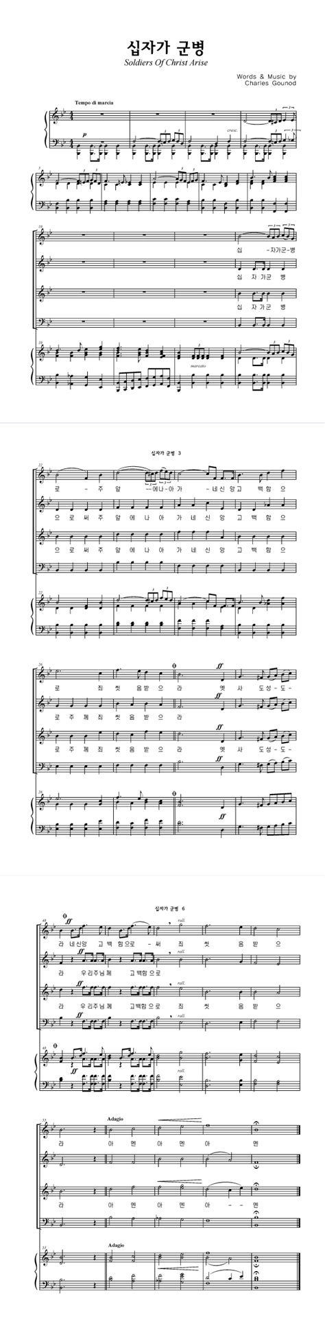 Charles Gounod 십자가 군병 악보 Bb 악보통