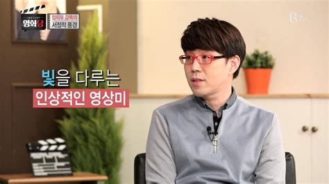 이동진 김중혁의 영화당 81 정지우 감독의 서정적 풍경 4등 사랑니 Youtube