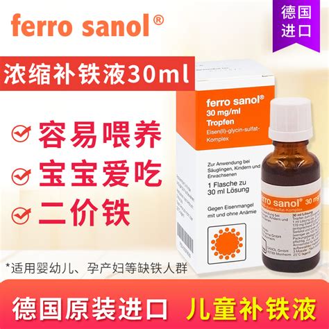 铁剂婴儿儿童补铁剂早产儿铁剂第12页大山谷图库