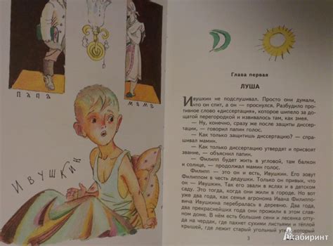 Книга: Счастливо, Ивушкин! - Ирина Токмакова. Купить книгу, читать ...