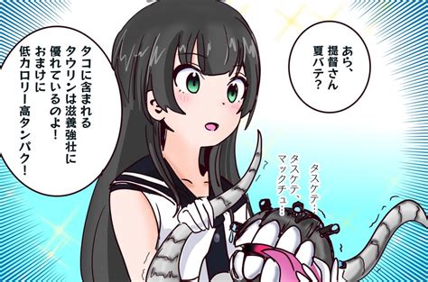 Agano And Enemy Naval Mine Kantai Collection Drawn By Shouhou San