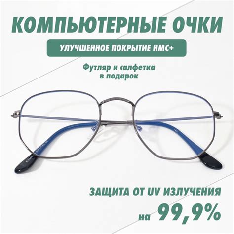 Очки для компьютера многоугольные без диоптрий / мужские и женские ...