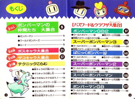 Super Bomberman Encyclopedia Free Download Borrow And Streaming