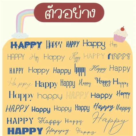 แจกพิกัด โหลด Fonts ฟรี มีให้เลือกเยอะมากกกกกก แกลเลอรีที่โพสต์โดย