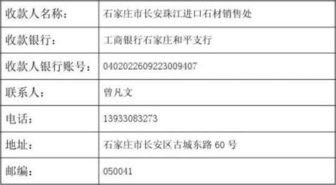 应收账款确认函范本八篇 范文118