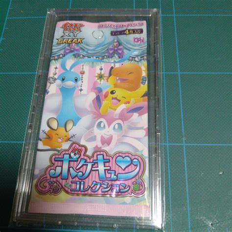 ポケキュンコレクション 初版 未開封パック By メルカリ