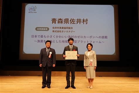 脱炭素先行地域選定証授与式（第3回） お知らせ 脱炭素地域づくり支援サイト｜環境省