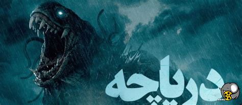 فیلم گودزیلا و کونگ امپراطوری جدید ۲۰۲۴ دوبله فارسی فیلو