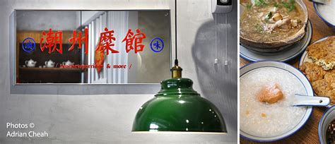 Join The Club A True Taste Of Teochew Tradition