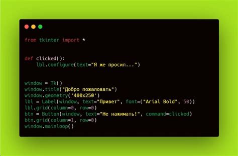 Добавление кнопки в Tkinter Marketello