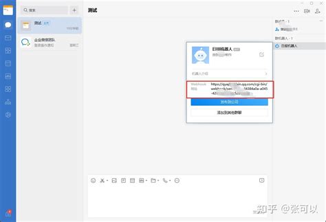 解放双手python开发企业微信机器人实现自动定点播报不再手动发消息 知乎