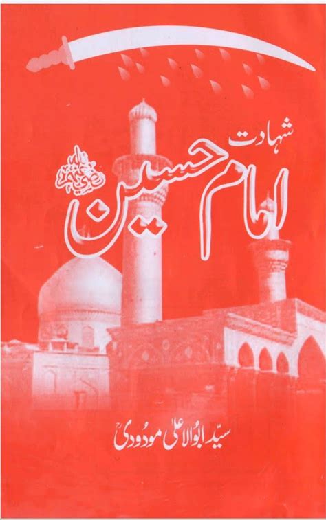 Shahdat E Imam Hussain R A Pdf ISLAMIC YOUTH FEDERATION