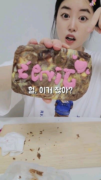 두바이초콜릿 이건 어때 Shorts Youtube