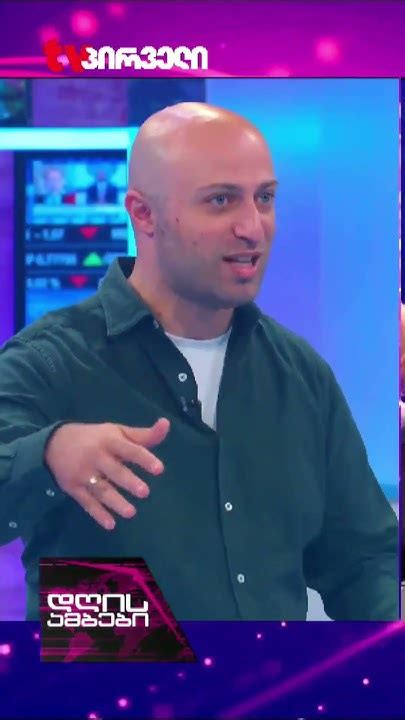 🟣 ᲘᲕᲐᲜᲘᲨᲜᲘᲚᲘ ᲧᲕᲔᲚᲐᲡ ᲠᲔᲡᲣᲠᲡᲡ ᲒᲐᲛᲝᲘᲧᲔᲜᲔᲑᲡ ᲨᲔᲛᲓᲔᲒ ᲛᲝᲘᲨᲝᲠᲔᲑᲡ ᲘᲡᲔ ᲠᲝᲒᲝᲠᲪ ᲦᲐᲠᲘᲑᲐᲨᲕᲘᲚᲡ პოლიტიკა