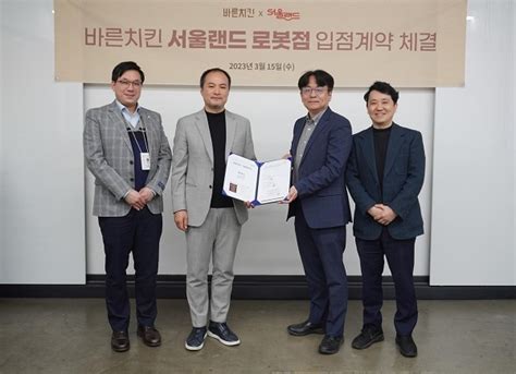 이루에프씨 ‘바른치킨 서울랜드 로봇점 가맹 계약식 체결