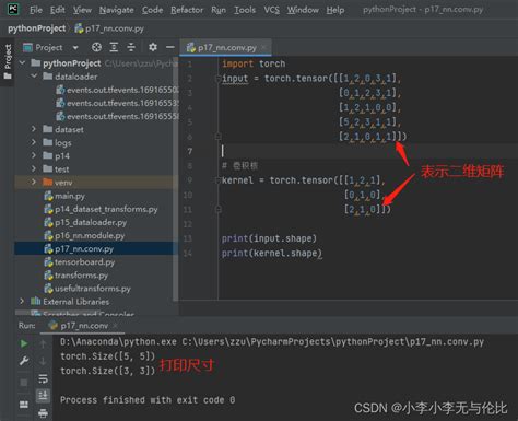 神经网络 基本骨架与卷积层 Csdn博客