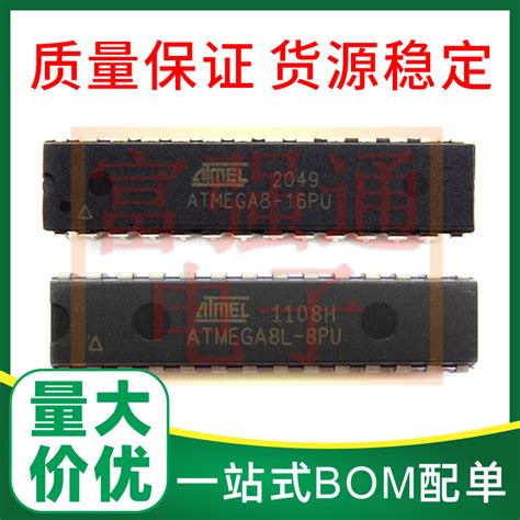 【量大價優】atmega8 16pu Atmega8l 8pu Dip28 質保 價格優勢 可配單 代燒錄 蝦皮購物
