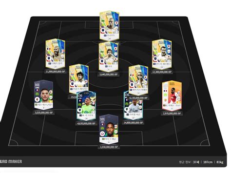 Fc 온라인 인벤 둘중 뭐임 Fc 온라인 인벤 팀전술 평가 상담 게시판