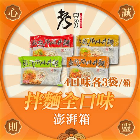 老四川線上專賣店 老四川線上專賣店 Added A New Photo