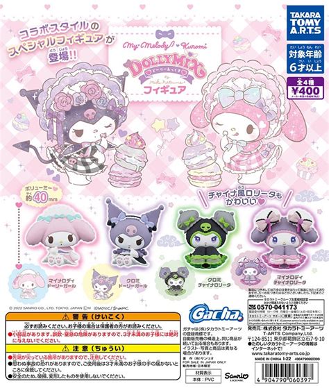 タカラトミーアーツ 【ガチャ®企画部】 On Twitter Rt Mikuchocojam 🎀dolly Mix フィギュア🎀 なん