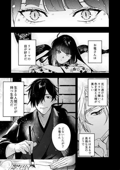 『fgo』坂本龍馬（ランサー）の実装日は「いい夫婦の日」！ 粋な演出がマスターたちを喜ばせる（インサイド） Yahooニュース