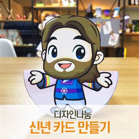 [디자인 파일 나눔] 이제 2017년이 정말 얼마 남지 않았죠 Tov Story 토브스토리