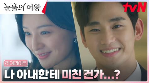 4화 하이라이트｜김수현 다시 보이는 아내 김지원에 빠져든다♡ Zum Tv