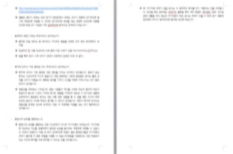 한국투자증권 업무직 최종합격 자소서 자기소개서 면접 네이버 블로그